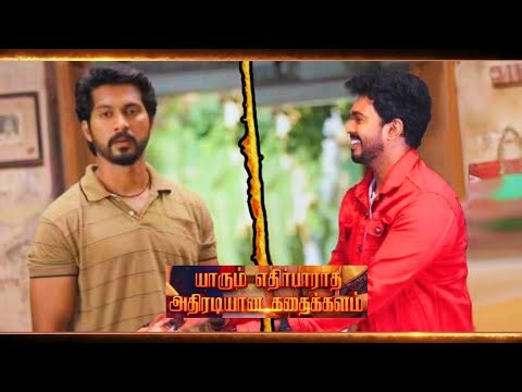 Ayyanar Thunai - Promo | 13th to 16th October Episode | Vijaytv