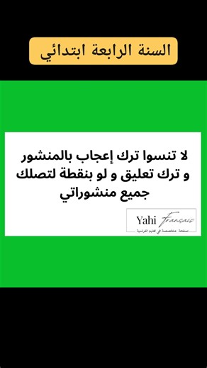 Projet 1 séquence 2 Je vais chez Madjid support audio visuel pour les 4 ap Mrc au concepteur | Ismail Bahram