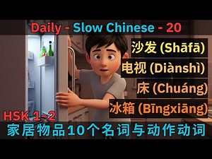 Household Items & Actions: 10 Easy Words in Daily Chinese