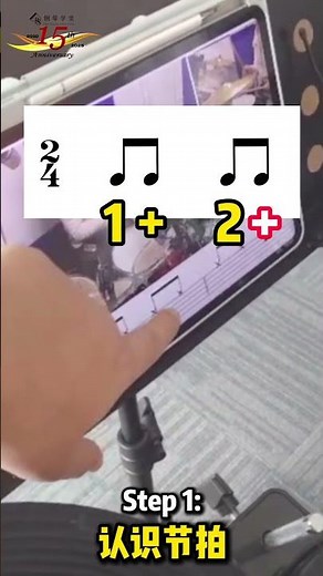 打鼓课堂分享 | 基本节奏运用在打鼓