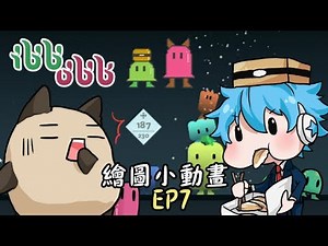 【ibb&obb】二十個鍋貼會太多嗎!?+精華片段小動畫EP7(feat.哈記)