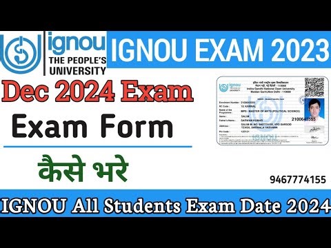 HOW TO IGNOU EXAM FORM FILL UP | IGNOU EXAM FORM FILL UP | IGNOU EXAM 2024