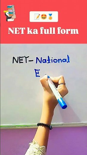 Full form of NET 📝|| NET ka full form kya hai #net #viralshort
