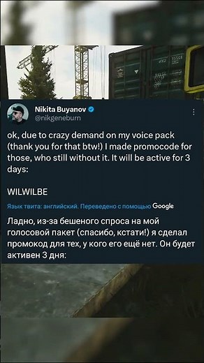 ⚡️Промокод WILWILBE на озвучку ЧВК от Никиты #tarkov #eft #escapefromtarkov #тарков #shorts