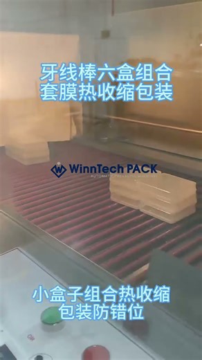 High speed POF Flow wrapping + Heat shrink Packaging Machine 04 #automaticpackaging