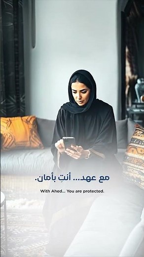 With Ahed, you’re protected!