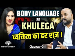 10 Body Language Secrets: Read Anyone Instantly । Podcast On Psychological Facts । Gaurav Gill