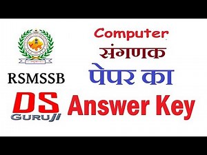 RSMSSB Sanganak Answer Key कम्प्यूटर ऑपरेटर उत्तर कुंजी