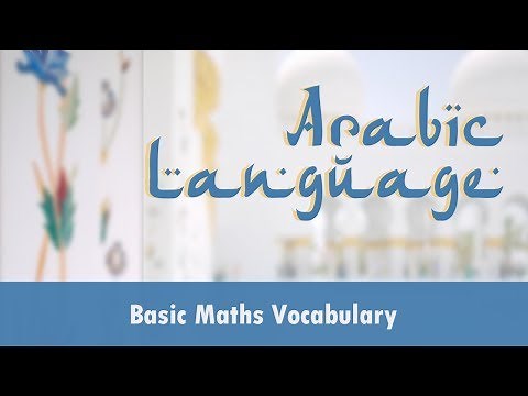 Arabic Language| Maths Vocabulary in Arabic| Arabic Maths Vocabulary| Maths Vocab in Arabic Sentence