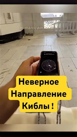 A Dangerous Error in Qibla Direction Apps! #shotrs