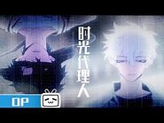 【时光代理人】片头曲《Dive Back In Time》发布：潜越时间之海！