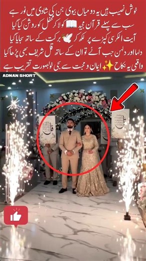 Blessed Islamic Wedding 🌸 | Couple Begins Marriage with Qur’an & Barakah 🤲✨#shorts #youtubeshorts