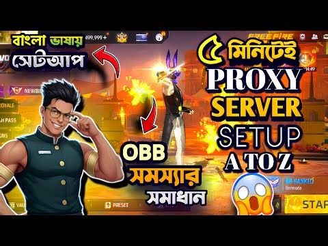 প্রক্সি সার্ভার OBB সমাস্যার সমাধান💯 বাংলা ভাষায় 🇧🇩 HOW TO SETUP FF PROXY SERVER✅ FREE FIRE