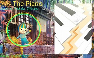 跳舞的线 Dancing Line_钢琴 The Piano完美演示 可视化音频