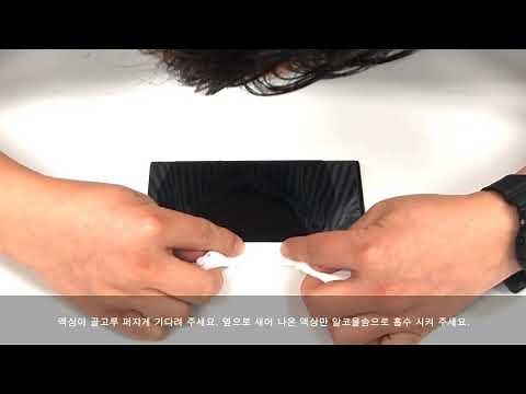 [GOBUKEE] Ultra Edge Perfect Fit - UV Glass installation guide