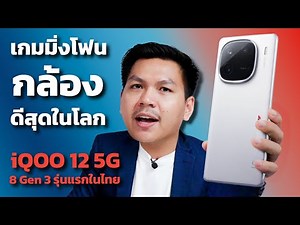 Super worth it!! iQOO 12 5G gaming phone review with the best camera right now 🤯