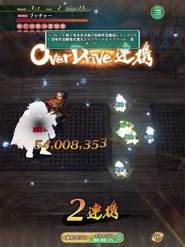 【ロマサガRS】雲上の無尽塔 39層 ブッチャー