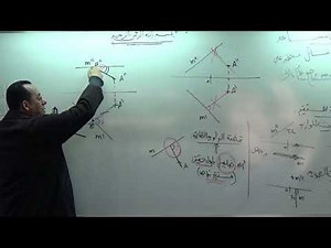 Dr. Ashraf Khadab - descriptive geometry - lecture 1 (2nd)