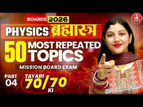 Physics Boards 2026 🔥 50 MOST REPEATED TOPICS-Part 4 | 70/70 Strategy | Class 12 Physics LIVE