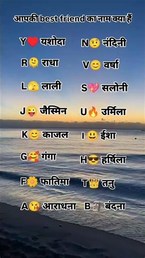 choose Best friend name....