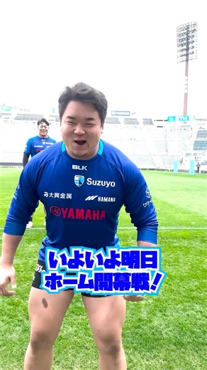 静岡ブルーレヴズ🏉SHIZUOKA BlueRevs | 明日のホーム開幕戦👊 ヤマハスタジアムでお待ちしてます💥 当日のイベント情報は #静岡ブルーレヴズ 公式サイトで👀 #NTTリーグワン 2025-26 D1第2節 スター精密 presents マッチデー 🆚#東芝ブレイブルーパス東京 📅12/21(日) 14:30... | Instagram