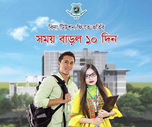 4.6K views · 283 reactions | Tuition free education at WUB: Time extended on request of parents & students (up to 10th September). | World University of Bangladesh | Facebook
