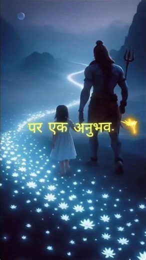 Mahadev Is Always With You | Heart Touching Shiv Bhakti Status