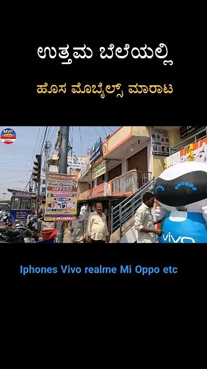 CONTACT - 74115 29257 APOORVA MOBILE KART HESURUGHATTA MAIN ROAD BAGALUGUNTE SIGNAL OPPOSIT BATA SHOWROOM Location - https://maps.app.goo.gl/hGdNNDxT3q1zh49Q8 MOBILE PHONES AT DISCOUNTED PRICE | APOORVA MOBILE KART | ALL BRANDS AVAILABLE AT BEST PRICE #moblie #iphone #phones | MVP Kannada MVP ಕನ್ನಡ