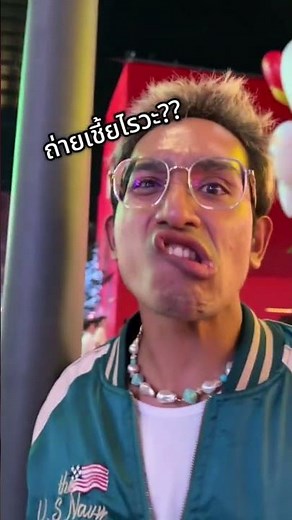 คุณเปลี่ยนชีวิตผม