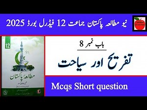 Class 12 Pakistan Studies chapter 8 | pakistan Studies class 12 chapter 8 | fbise class 12 unit 8