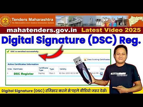 How to Register DSC in Mahatenders | DSC Registration Process | #dsc_guru2023 #dscregistration