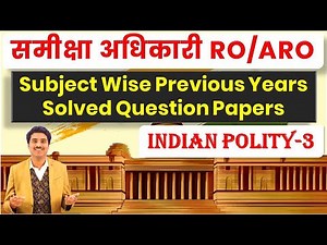 RO/ARO Subject-wise Previous Years (2001-2021) Questions with Solution || Indian Polity- 3