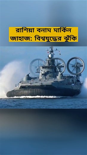 Russia vs USA: Naval Seizures Escalate Tensions, Experts Warn of World War III Risk”