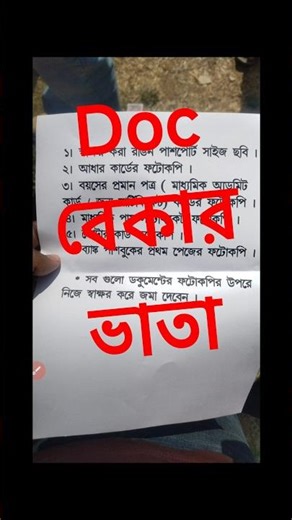 Yuvashree Prakalpa Apply 2026 | যুব সাথি এপ্লাই ডকুমেন্টস | Camp Form Fillup Full Guide
