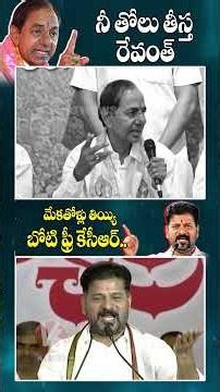 War Of Words Between KCR CM Revanth | V6 News