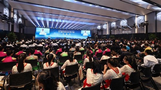 2024 International Congress of Basic Science concludes in Beijing