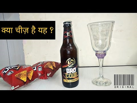 Bro code review | Price | taste | bro code el classico | is it beer🍺 or wine🍷 ?