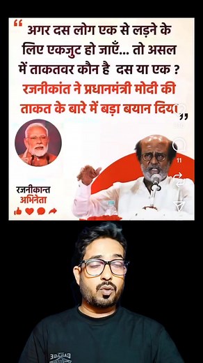 526K views · 42K reactions | Rajnikant ne Modi ji ke liye kya bol diya | हिंदू एकता media | Facebook