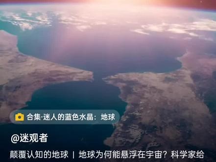 带你看世界 屏幕录制 送你一张壁纸 卫星地图