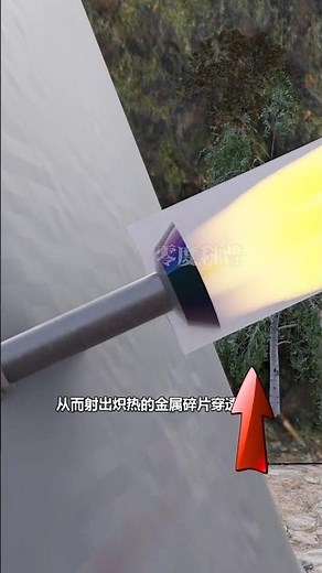 How high-explosive anti-tank