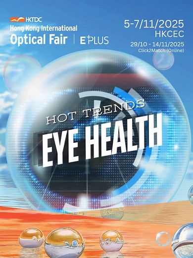 👁️💡 Future of Eye Health at HK Optical Fair 2025 💡👁️ Explore the latest breakthroughs in eye care at the HKTDC Hong Kong International Optical Fair, where innovation meets wellness. The definition of "eye care" is expanding. It's no longer just about correcting vision—it's about proactively protecting, monitoring, and enhancing it with technology. Register now and be part of the future of vision care! 👉https://bit.ly/4nIJtyO HKTDC Hong Kong International Optical Fair 5-7/11/2025 | HKCEC 29/