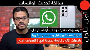 623K views · 6.7K reactions | كل شي تحتاج تعرفه عن تحديث الوتساب.....