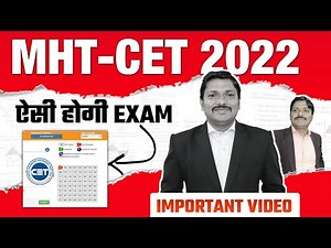 ऐसी होगी MHT-CET 2022 EXAM Interface & Colour Code Explained by Dinesh Sir