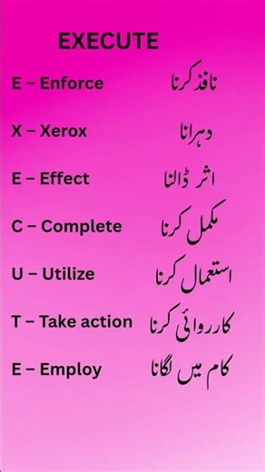 EXECUTE Full Form with Urdu Meaning #WordMeaning#ExecuteMeaning#ShortEnglishLesson#YouTubeShorts