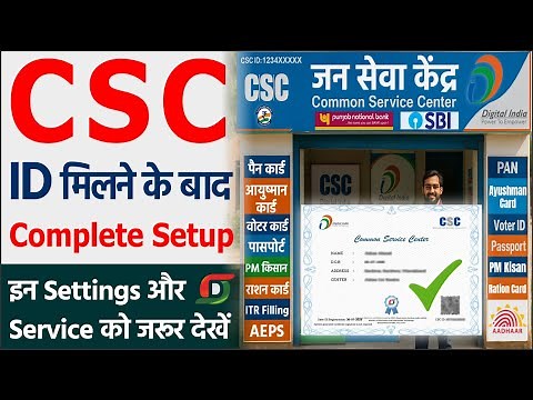 New CSC Login 2025 | CSC ID First Login Kaise Kare | CSC Service Activate Step by Step
