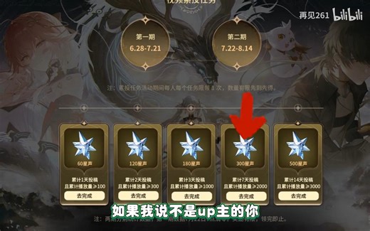 【鸣潮】每日花费1分钟，轻松收获1160星声