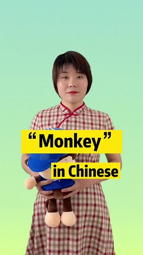 How to Say Monkey in Chinese | Mandarin Vocabulary Lesson