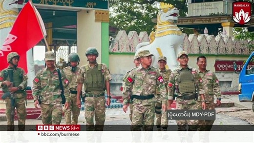 1.9M views · 69K reactions | စဉ့်ကူးမှာ ဒေသခံတွေနဲ့ PDF တွေ...