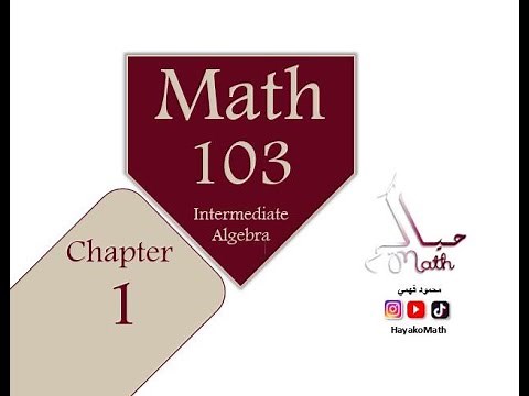 Chapter1 Math103 جابتر١