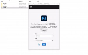Adobe Photoshop 2023 v24.1.0.166